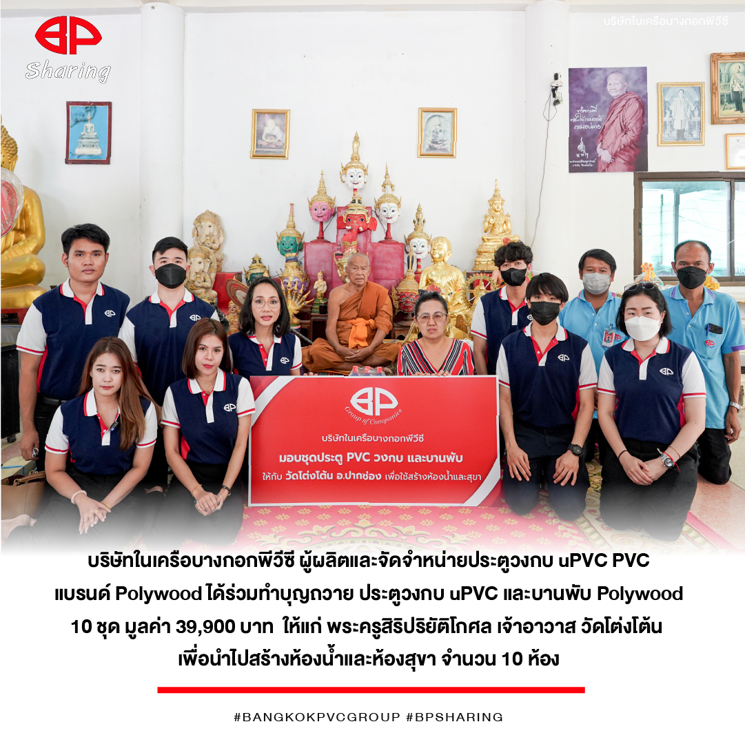 Home - BANGKOK PVC : Group of Companies